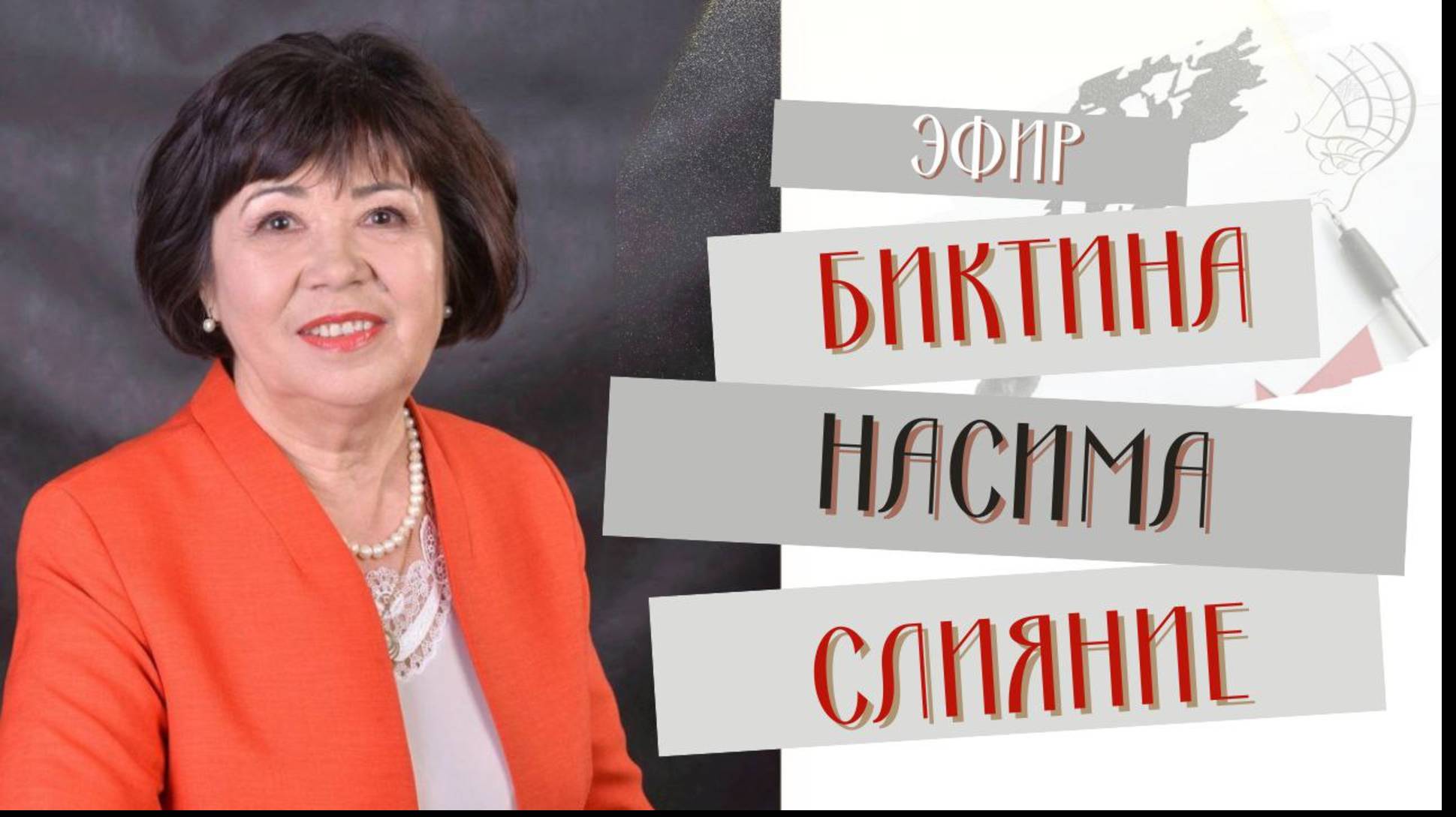 Слияние