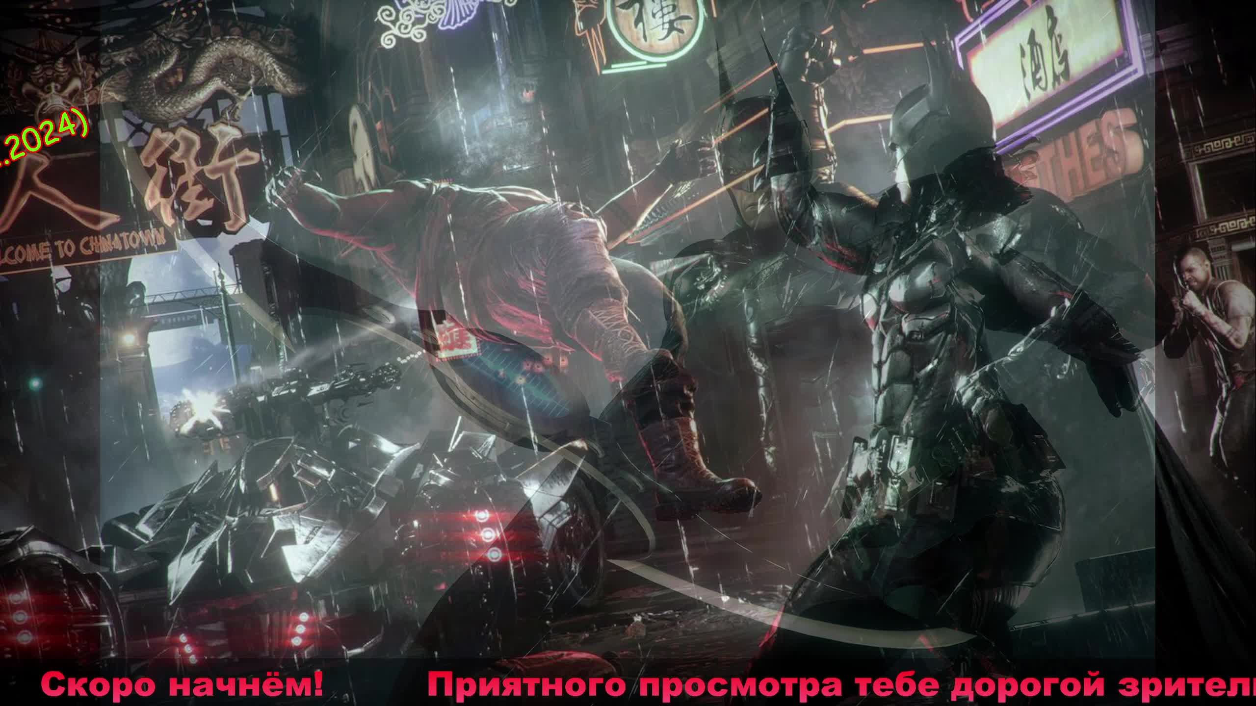 Batman: Arkham Knight (2024) PC