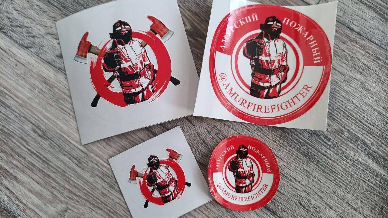 Наклейки от Амурского Пожарного