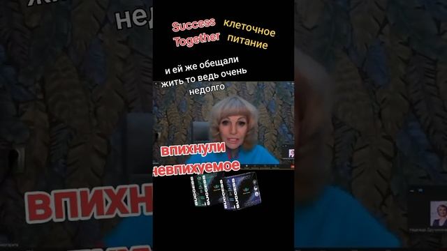 Success Together