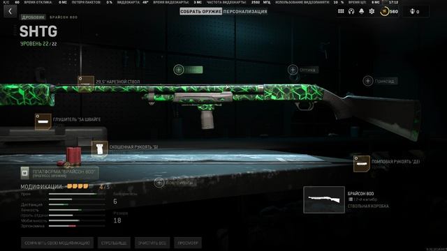 KaiKun GM Брайсон 800 маневренность, точность и скорострел