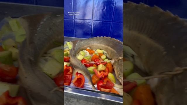 САМАЯ ВКУСНАЯ СТЕРЛЯДЬ #запеченнаярыба #вдуховке ##рыбавдуховке #рыба #видеорецепт #balık #fırında