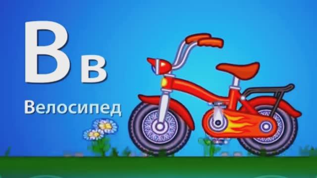 Веселый алфавит - уникальная интерактивная азбука для детей - Учим буквы и звуки