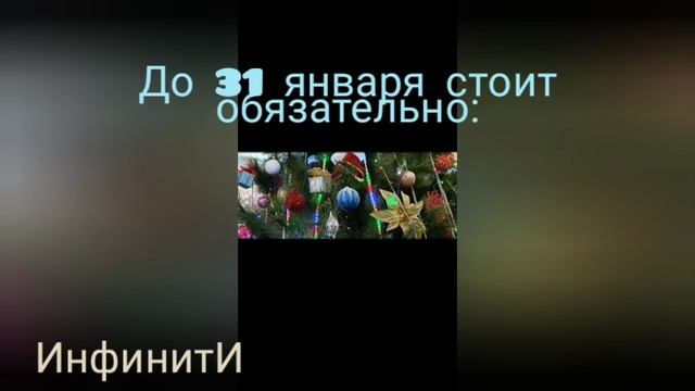 Уже приготовился загадывать новогодние желания?