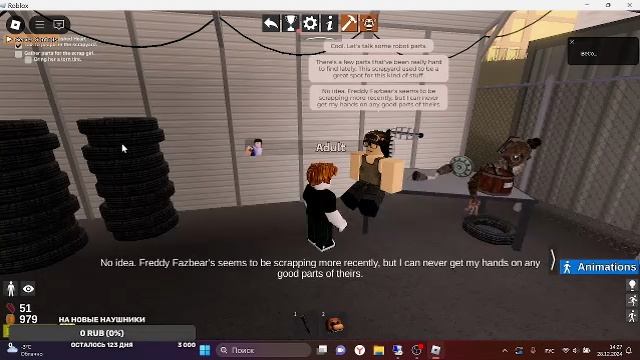 Играем в тпрр