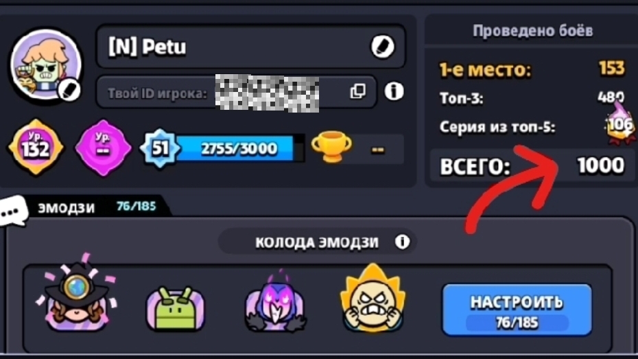 Сыграл 1000 каток в Склад Бастерс-Squad busters