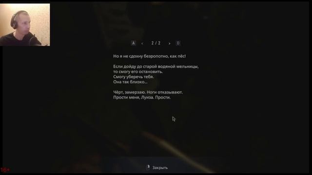 Resident Evil 8 Village / Обитель Зла 8 Деревня / Часть #22