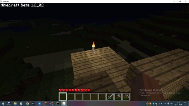 Играю в Майнкрафт Beta 1.2_02