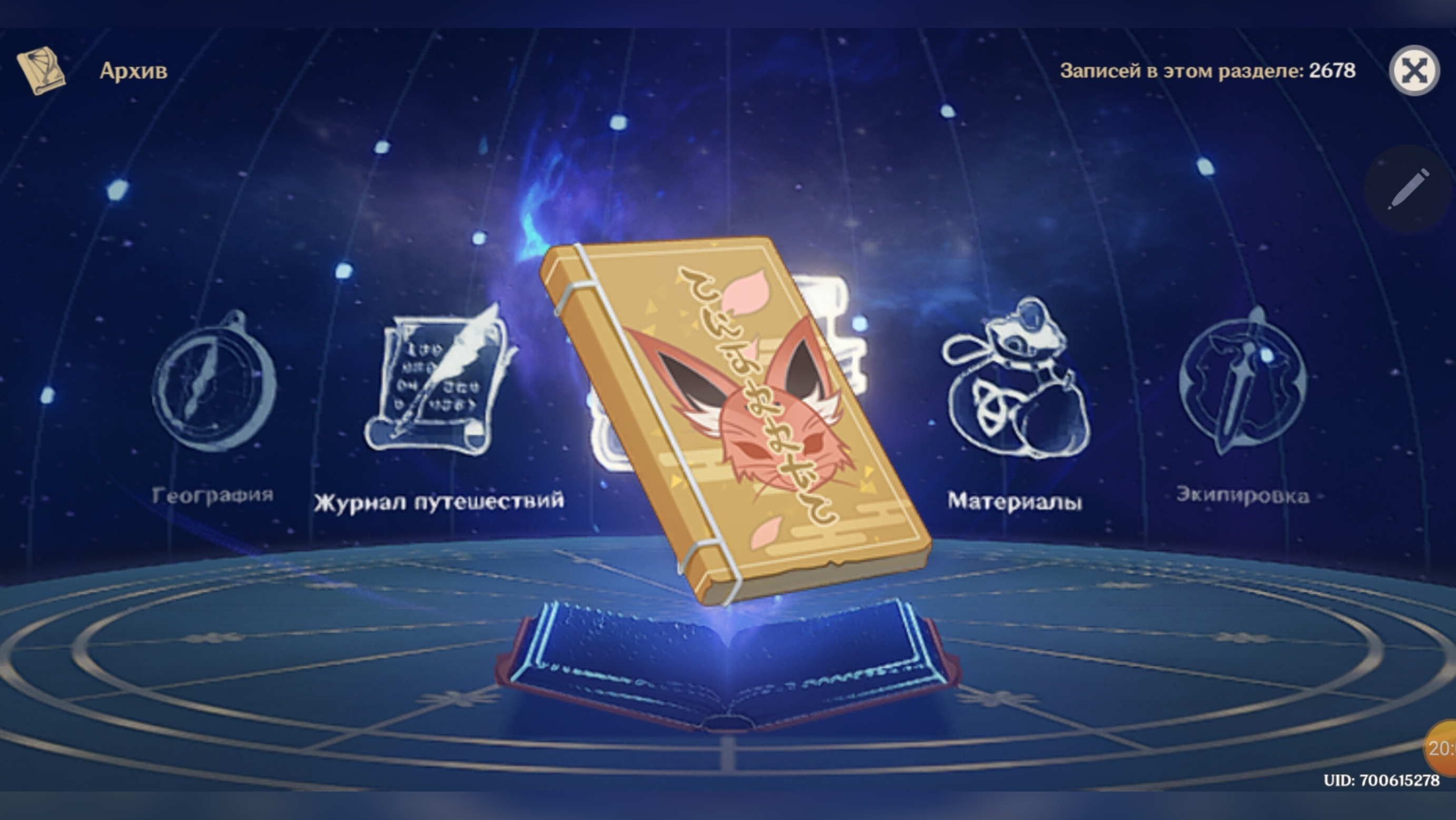 Аудиокнига "Новые хроники шести кицунэ"/ Genshin Impact