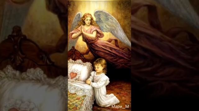 АНГЕЛ МОЙ, БУДЬ со МНОЙ