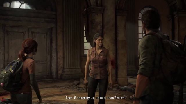 The Last of Us / Одни Из Нас / Серия #11