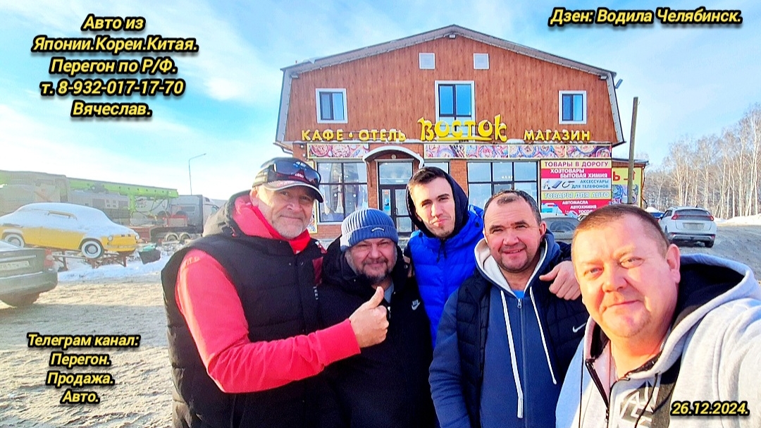 7-День.26.12.2024. Митсубиси Эклипс на заказ. Владивосток Челябинск.