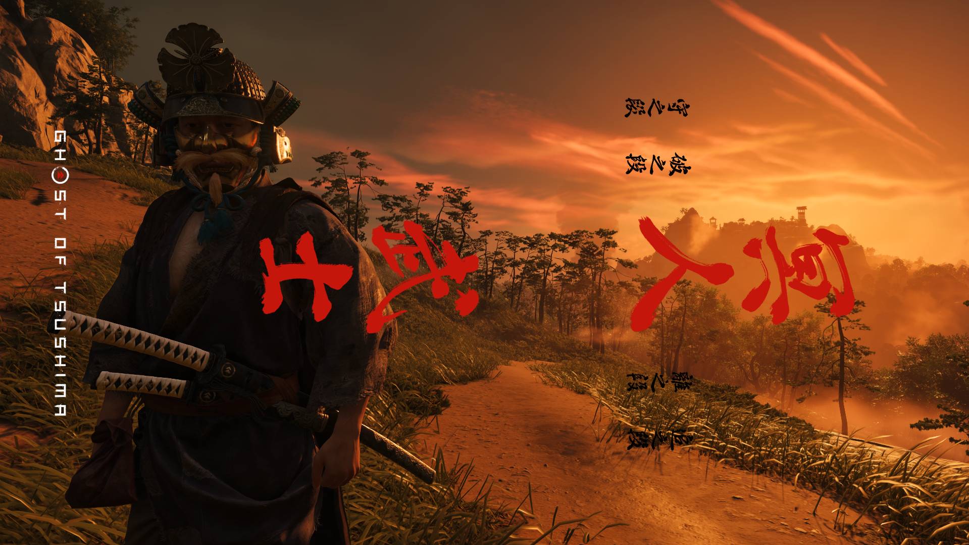 Ghost of Tsushima #2 - Така ждет помощи