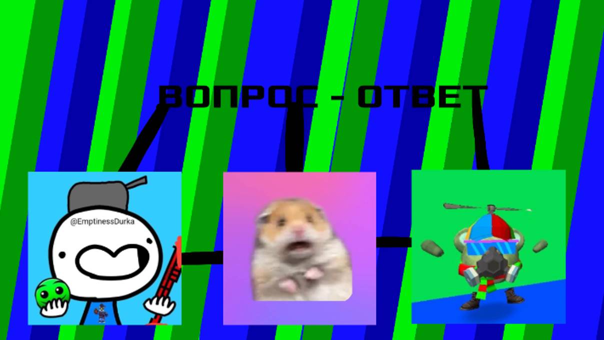 ВОПРОС ===﹥ ОТВЕТ (ВОПРОСЫ АВТОРАМ СЕРИАЛА "Космос") | MISHApro, DURKA, LIMON | ZT