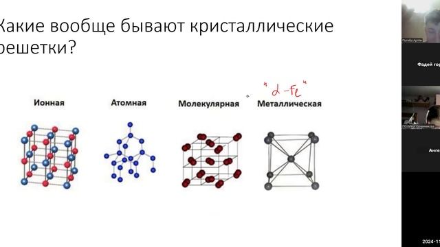 Химия 8. 11.11.24. Часть 1