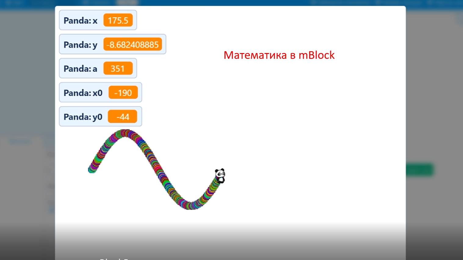 Математические вычисления в mBlock5