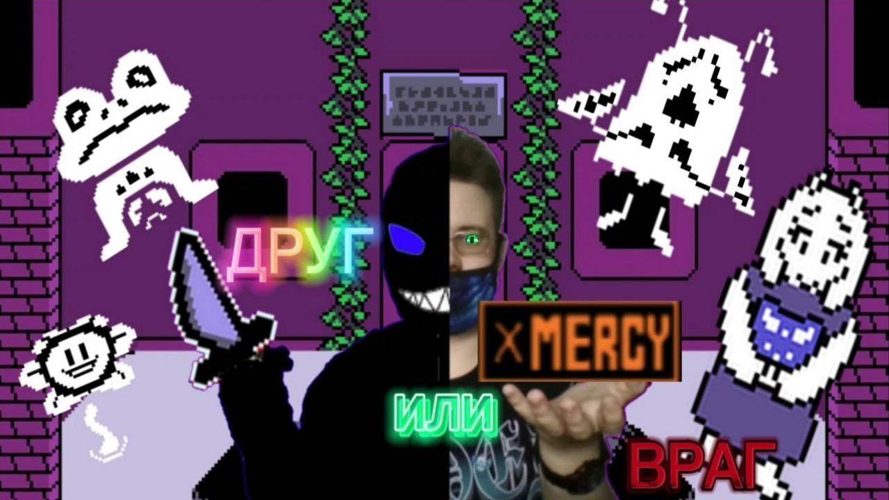 1 СЕРИЯ! КТО Я! UNDERTALE!