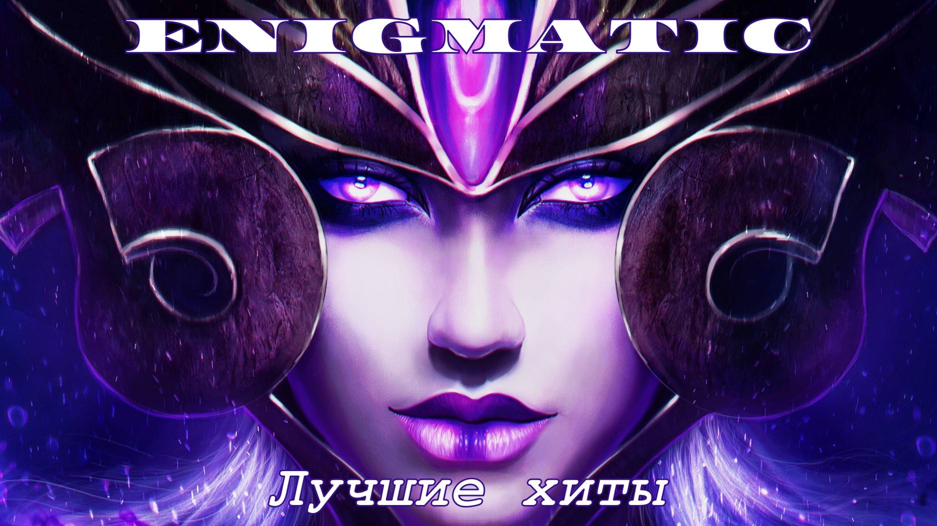 Enigmatic  .  Лучшая расслабляющая New Age музыка для работы и отдыха # 2