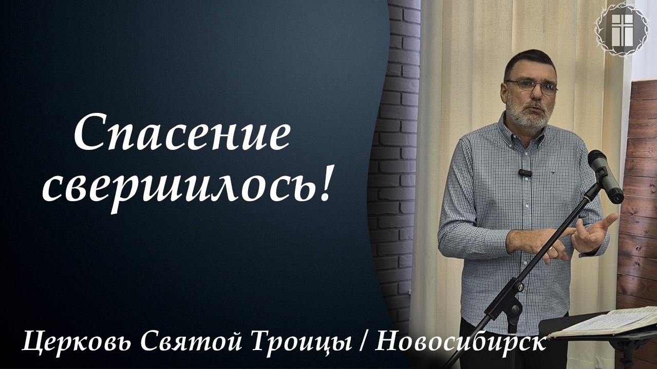 "Спасение уже свершилось, начни жить по новому"/Рим.13:11-14, Алымов Вадим, 17.11.2024г.