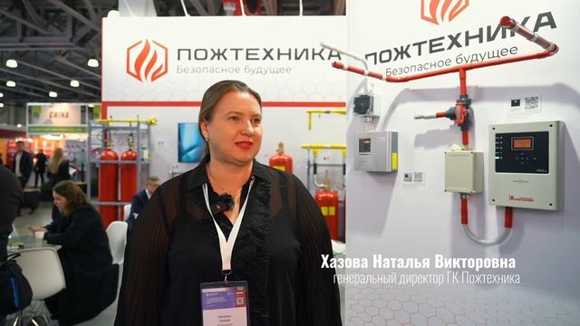 Пожтехника на Securika 2024