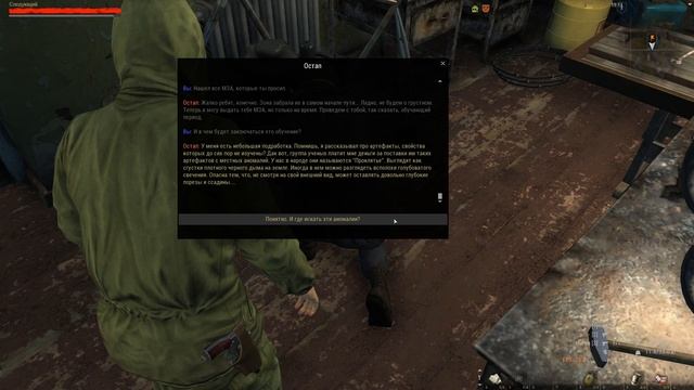 Станция ЛЕСНАЯ_прохождение от и до