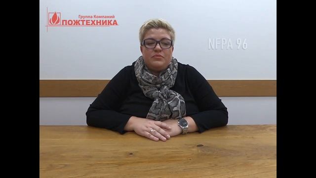 Часто задаваемые вопросы. Какие нормы регулируют установку автоматического пожаротушения на кухне_