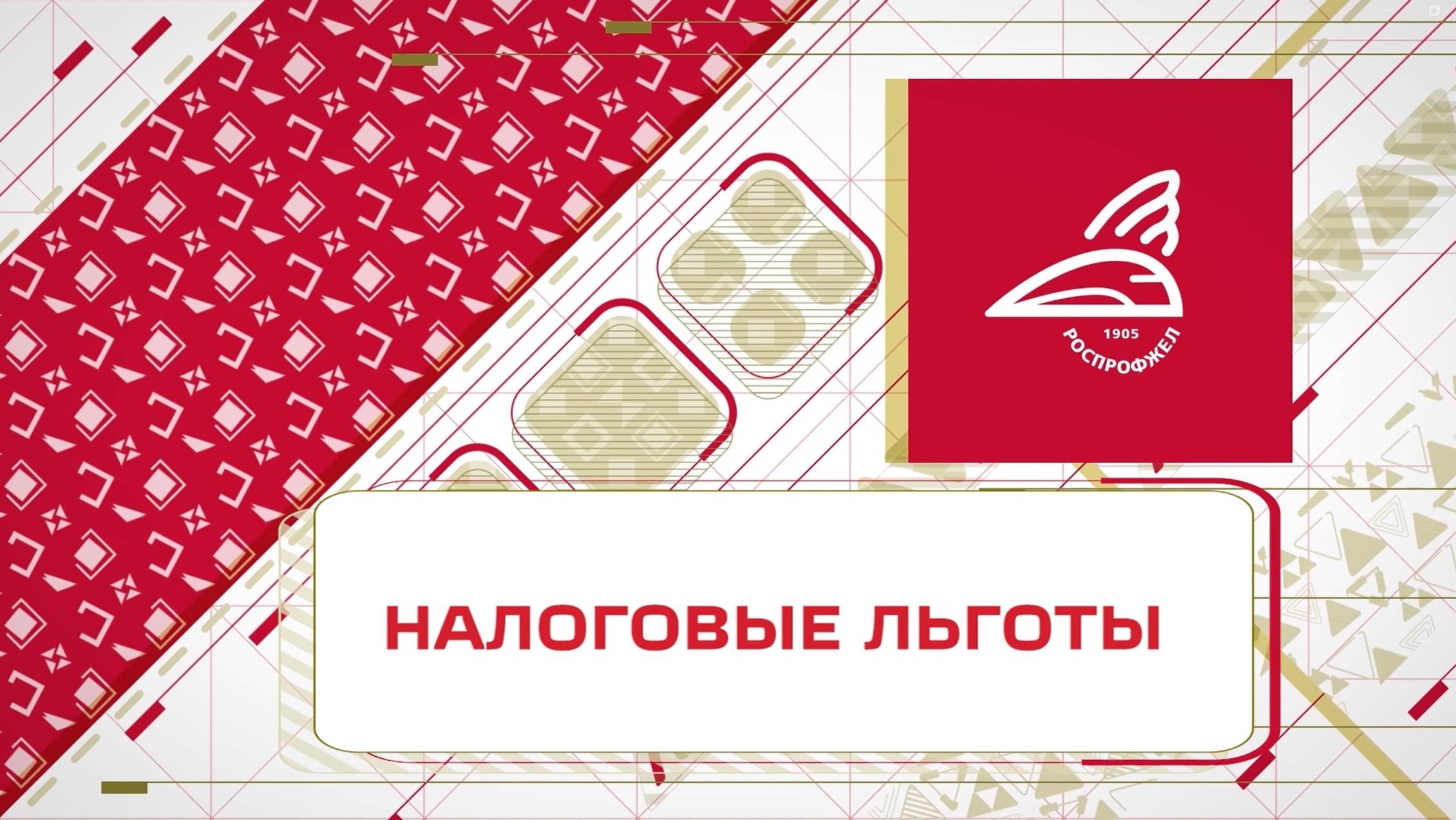 Права работников, имеющих ребенка-инвалида
