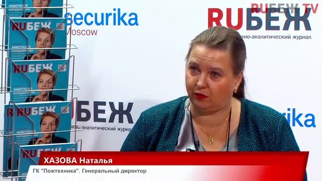 Securika Moscow 2022