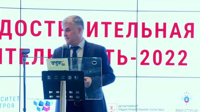 Каретников В.Е «Цифровые платформы и решения для управления ЖКХ и Энергетикой Подмосковья» ГД-2022