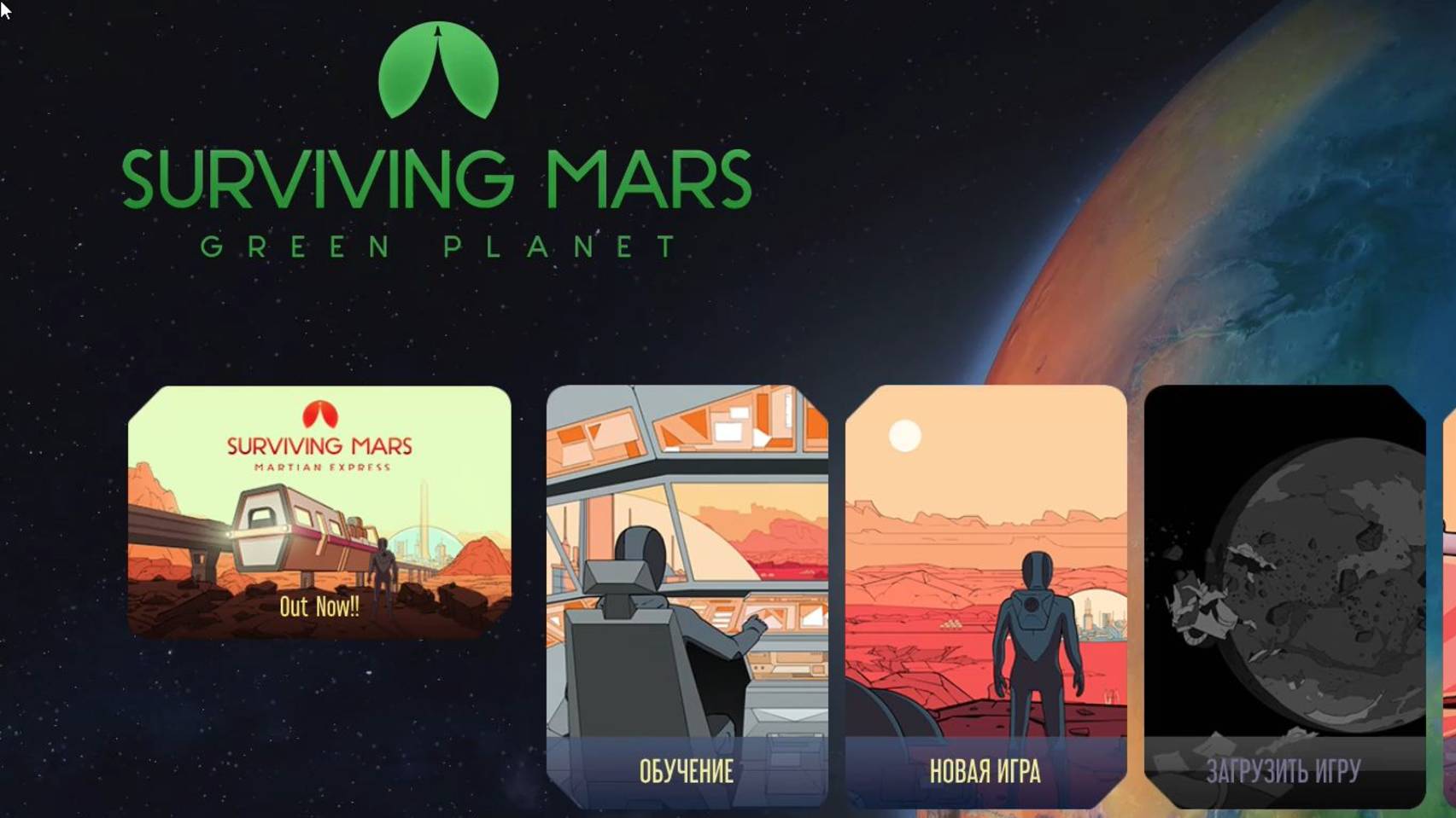 Surviving Mars. Сезон 2. Серия 2.