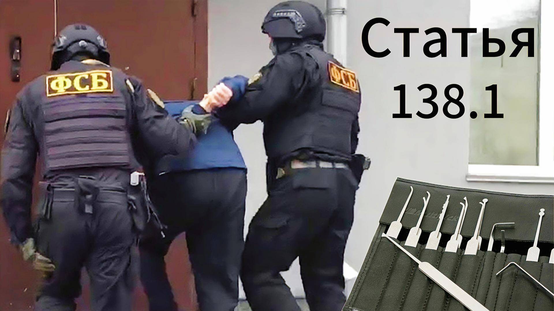 Посадили за отмычки