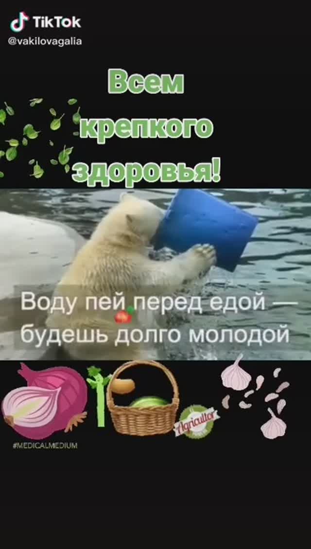 Народные рецепты здоровья!