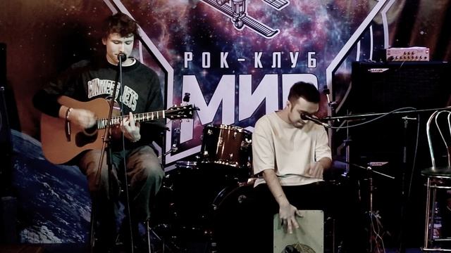 гр 77 (ex.1778) - Люди (cover Дайте танк!) Акустика 2024 Музыкальный Вайб