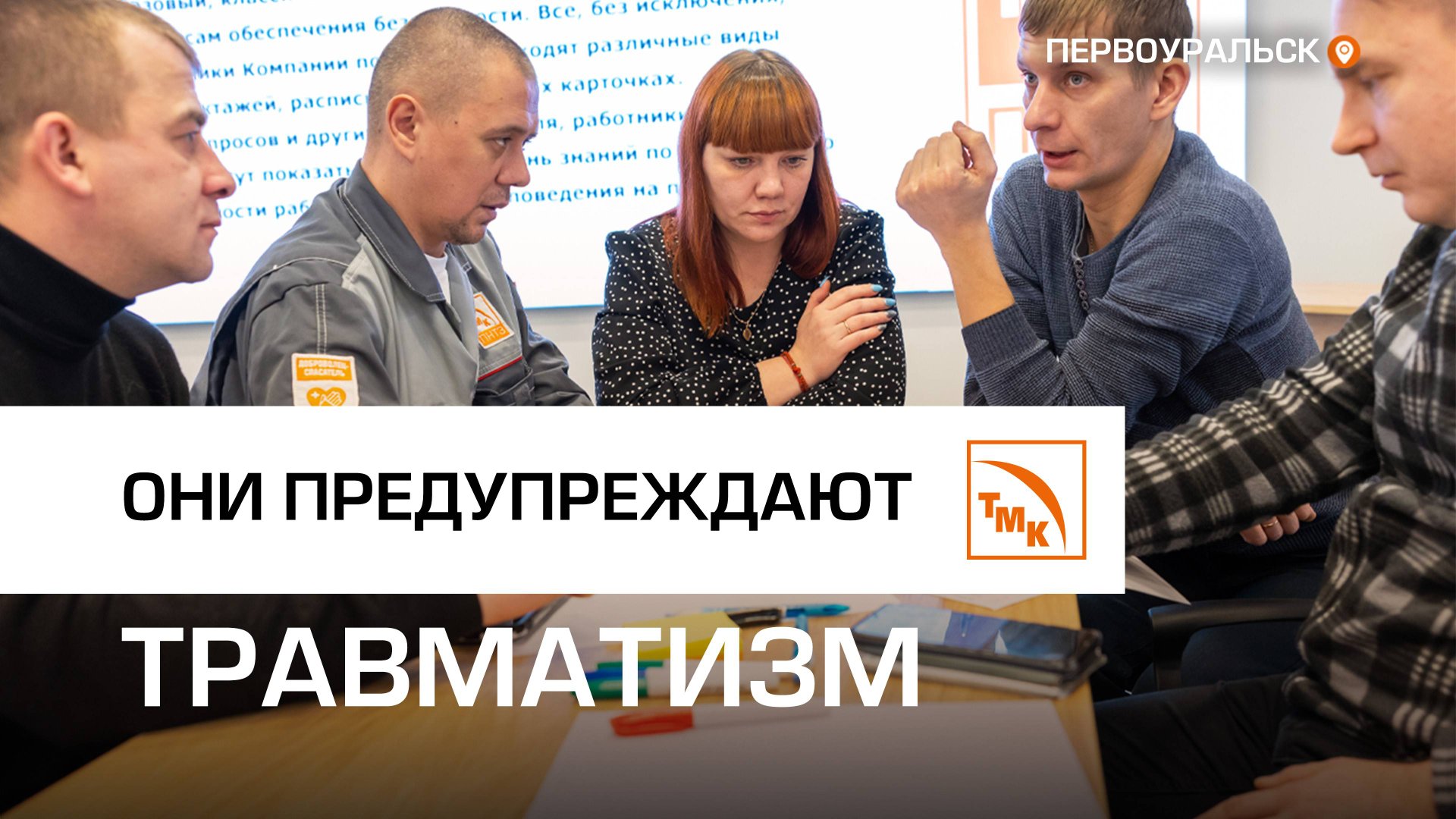 На ПНТЗ подвели итоги движения «Доброволец-спасатель»