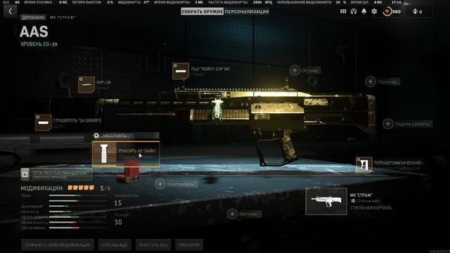 KaiKun GM прокачка МХ СТРАЖ для нужд в ДМЗ на урон