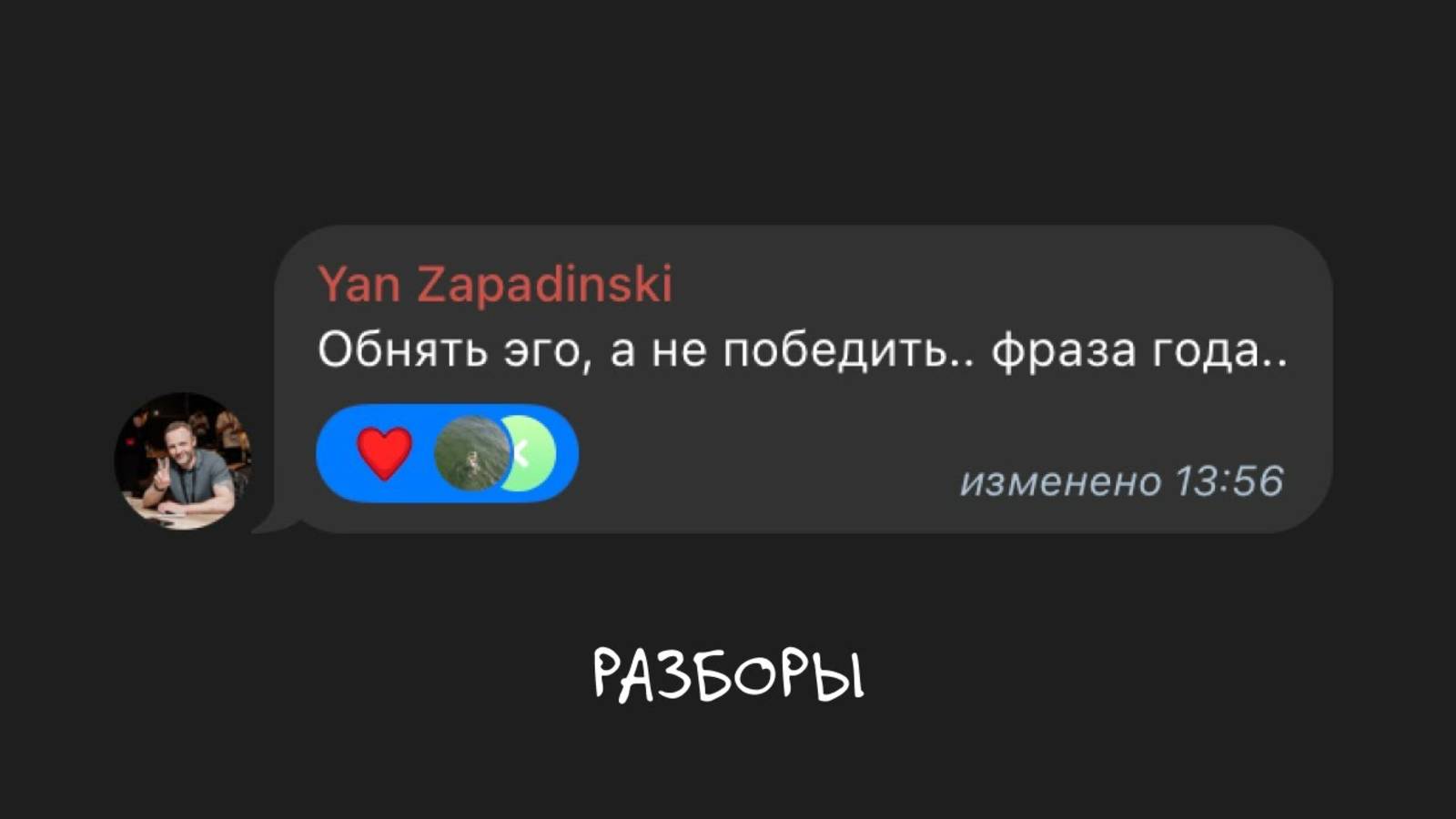 Если ты застрял, посмотри эти разборы. Михаил Дашкиев