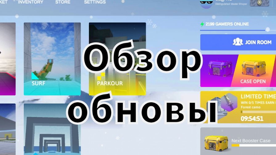 мемный обзор обновы bnop pro