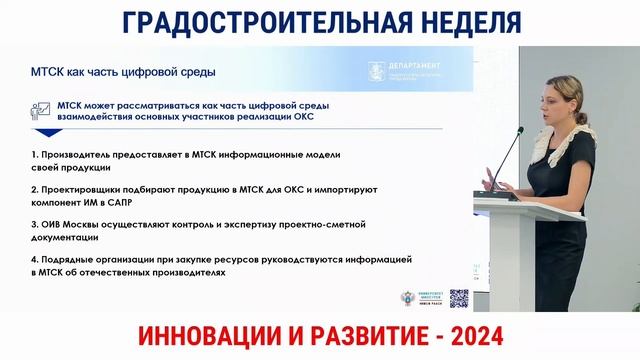 Инновационная лаборатория. Цифровые решения для градостроительства