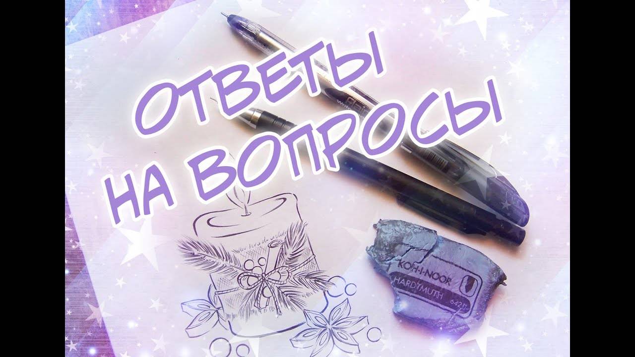 [Вопрос-ответ] - Рабочий материал. Ты рисуешь без граф. планшета? (by KaMa) #1