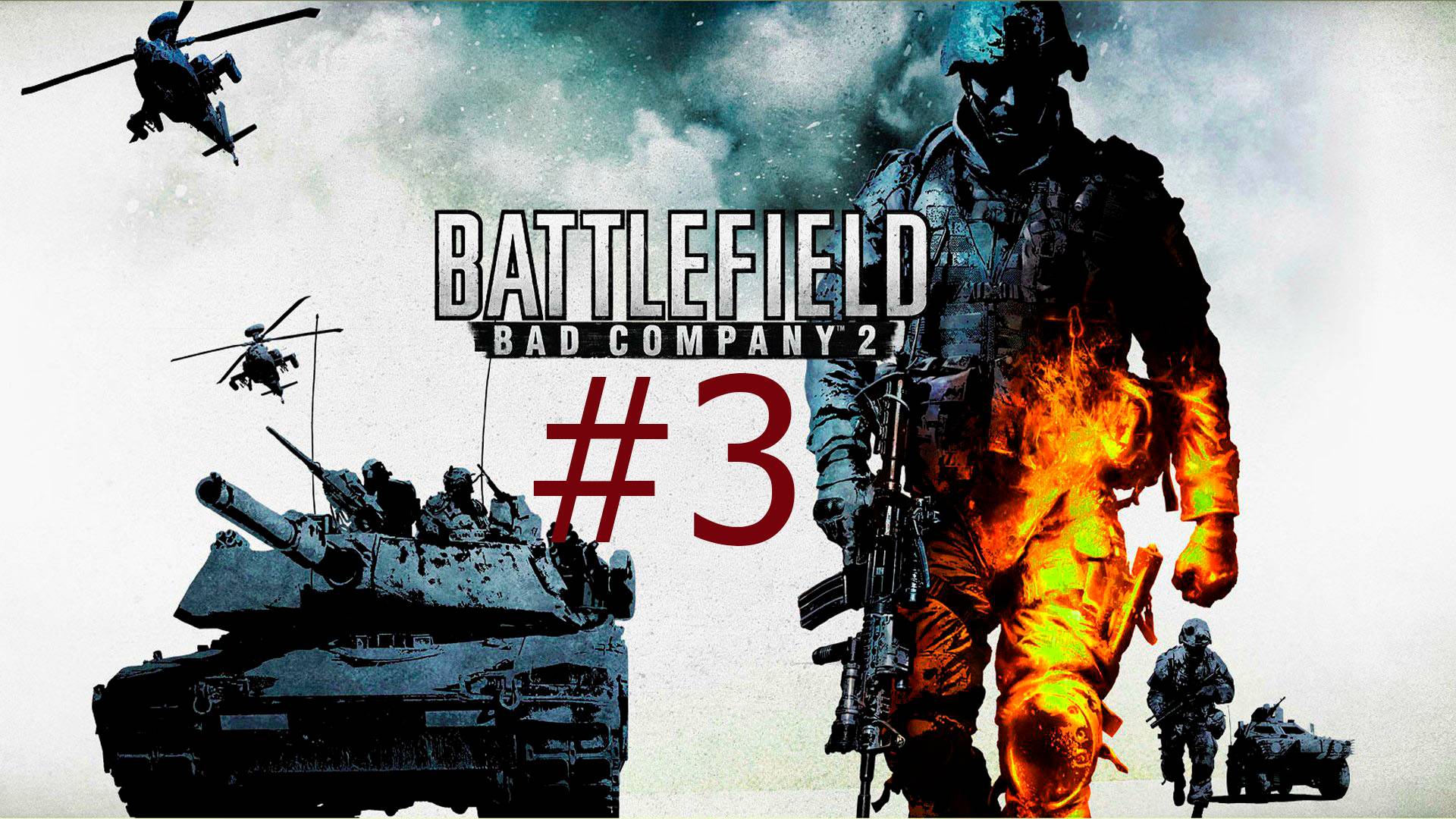 Battlefield Bad Company 2 #3
