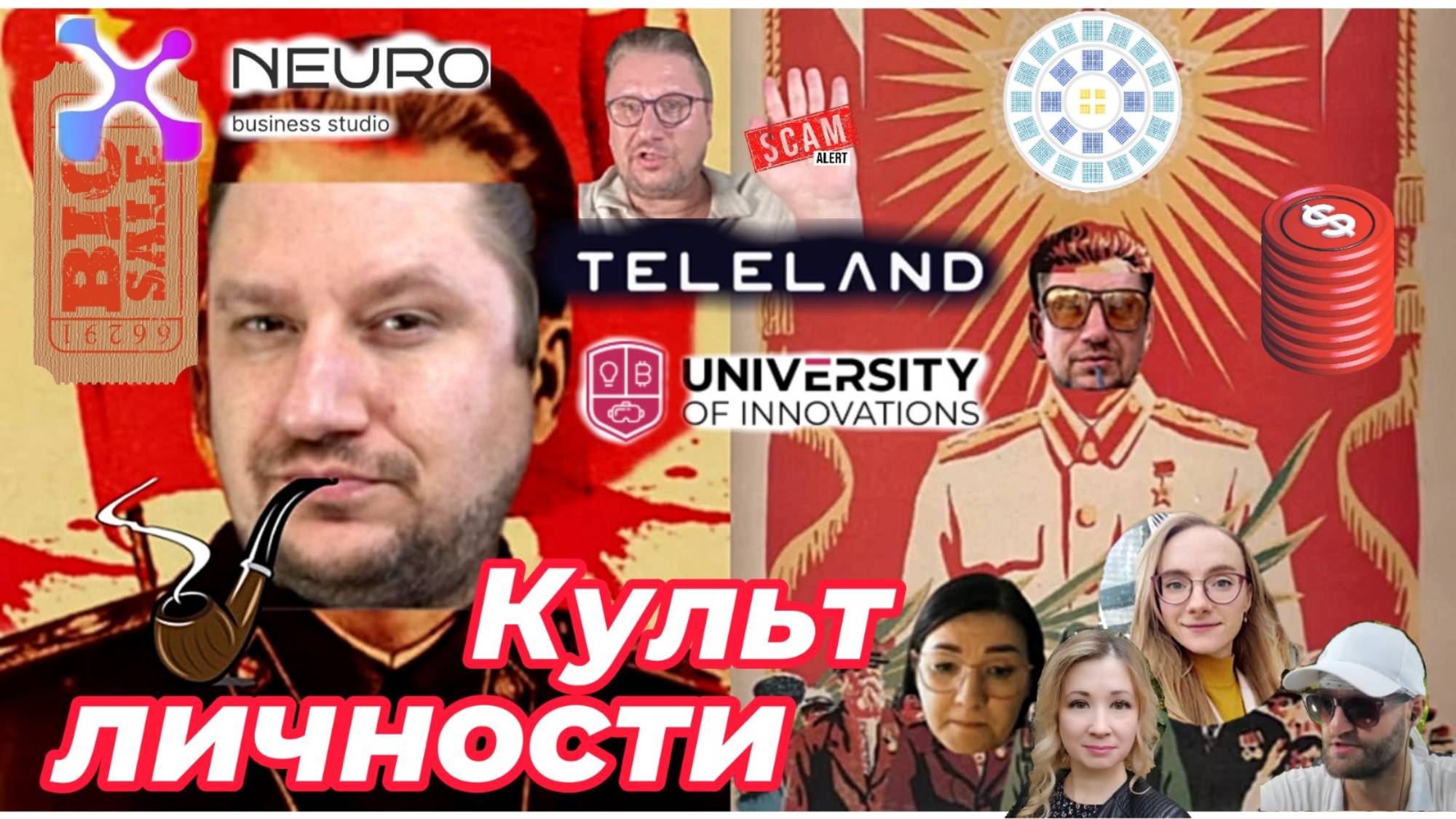 3D Бизнес в фейковой метавселенной. Трухлявый телелэнд Евженкова