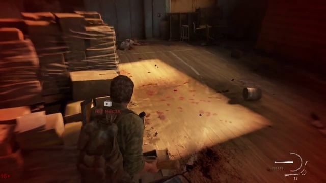 The Last of Us / Одни Из Нас / Серия #18