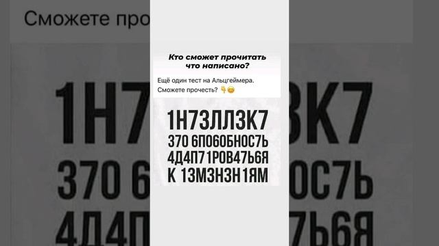 Сможешь прочесть.mp4