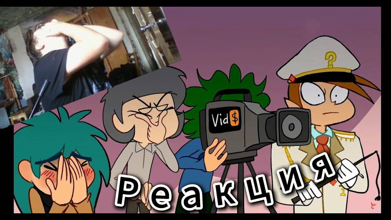 ПЕСНИ 8 МУЖИКОВ! ПЕСНИ 13 КАРТ! РЕАКЦИИ!