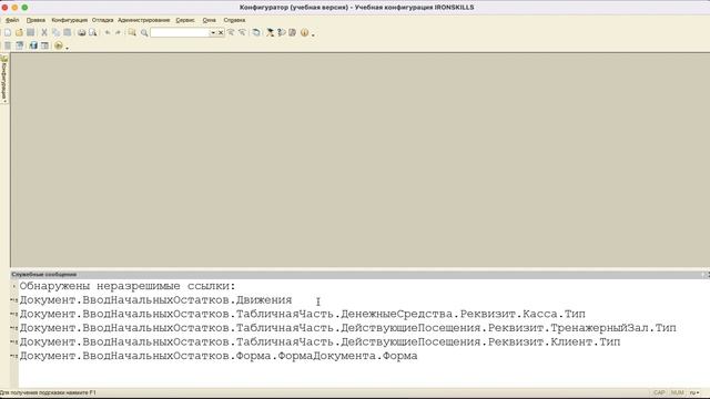 017 Как скопировать объект из одной конфигурации в другую 1С