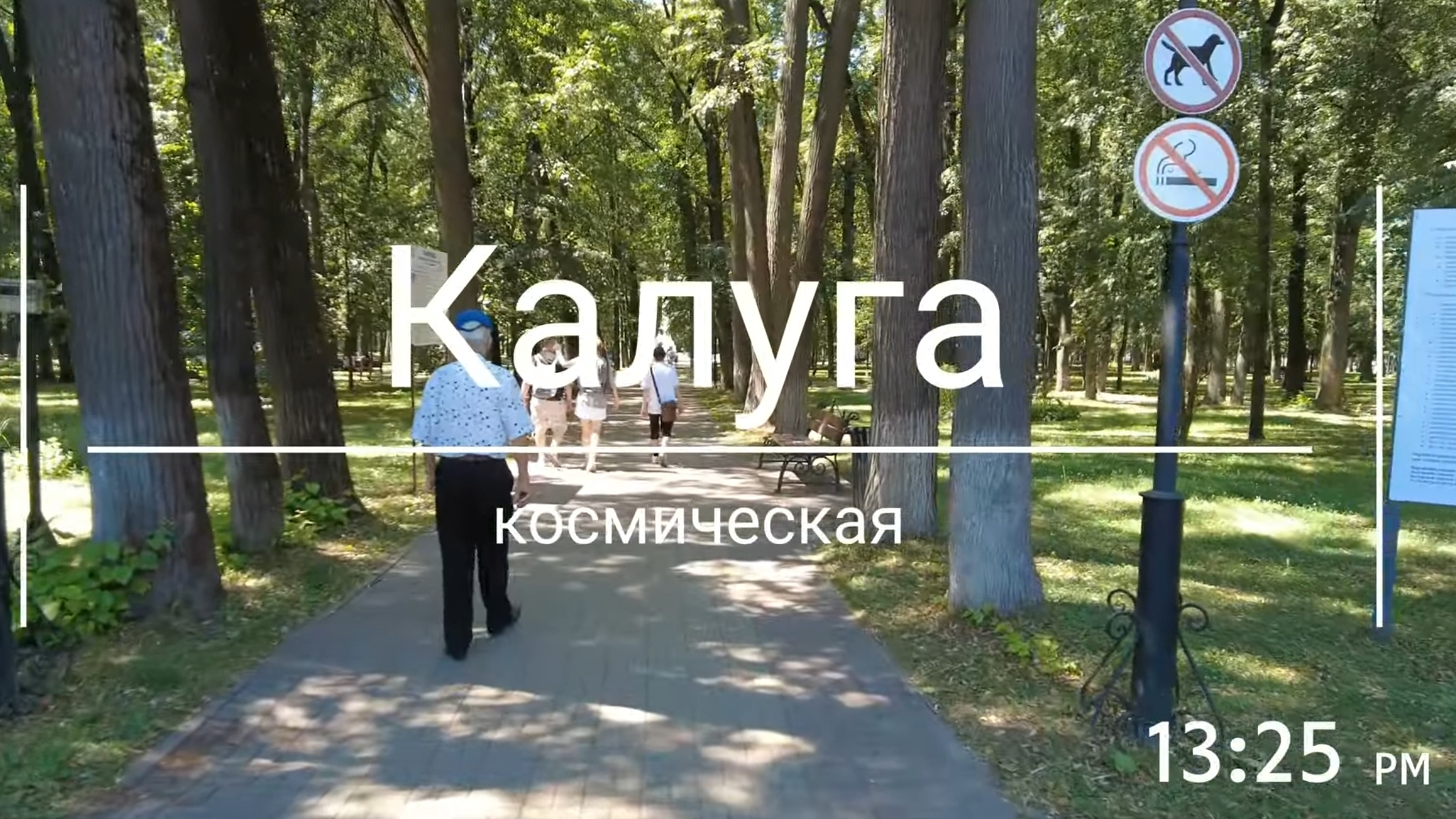 Калуга: космическая