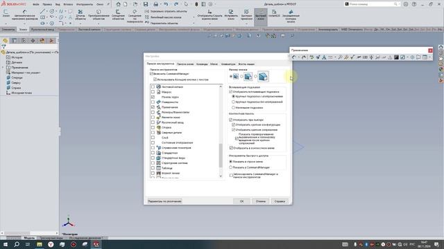 наполнеие командами