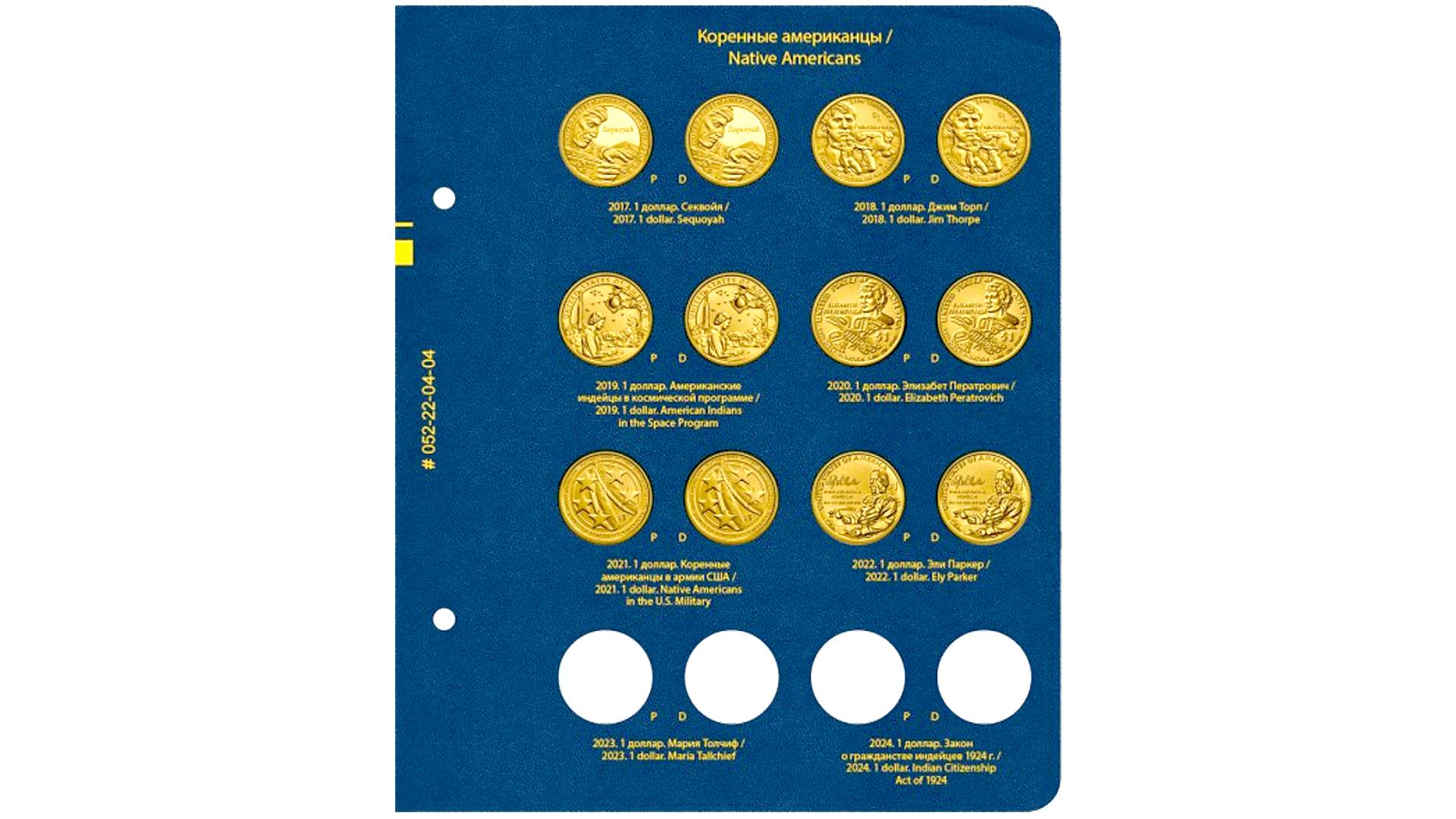 Новый лист Albo Numismatico для монет Коренные Американцы