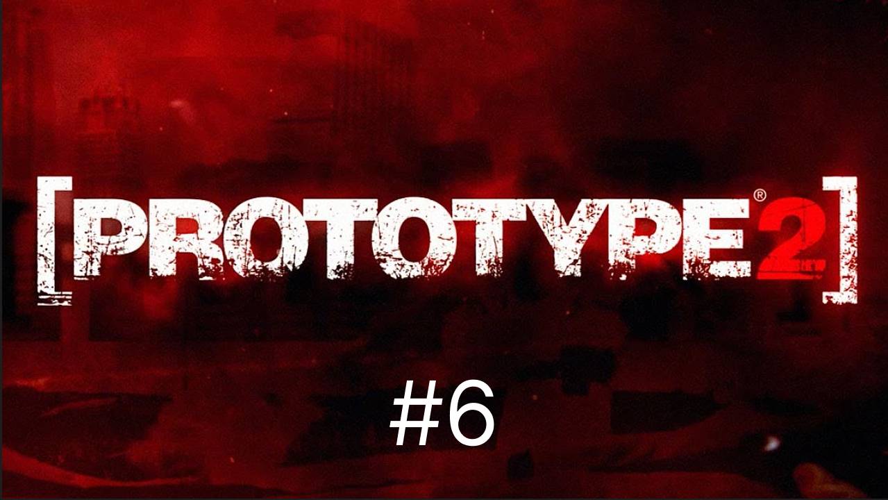 Прохождение Prototype 2 часть 6 | #dndmonsters #commandershepard