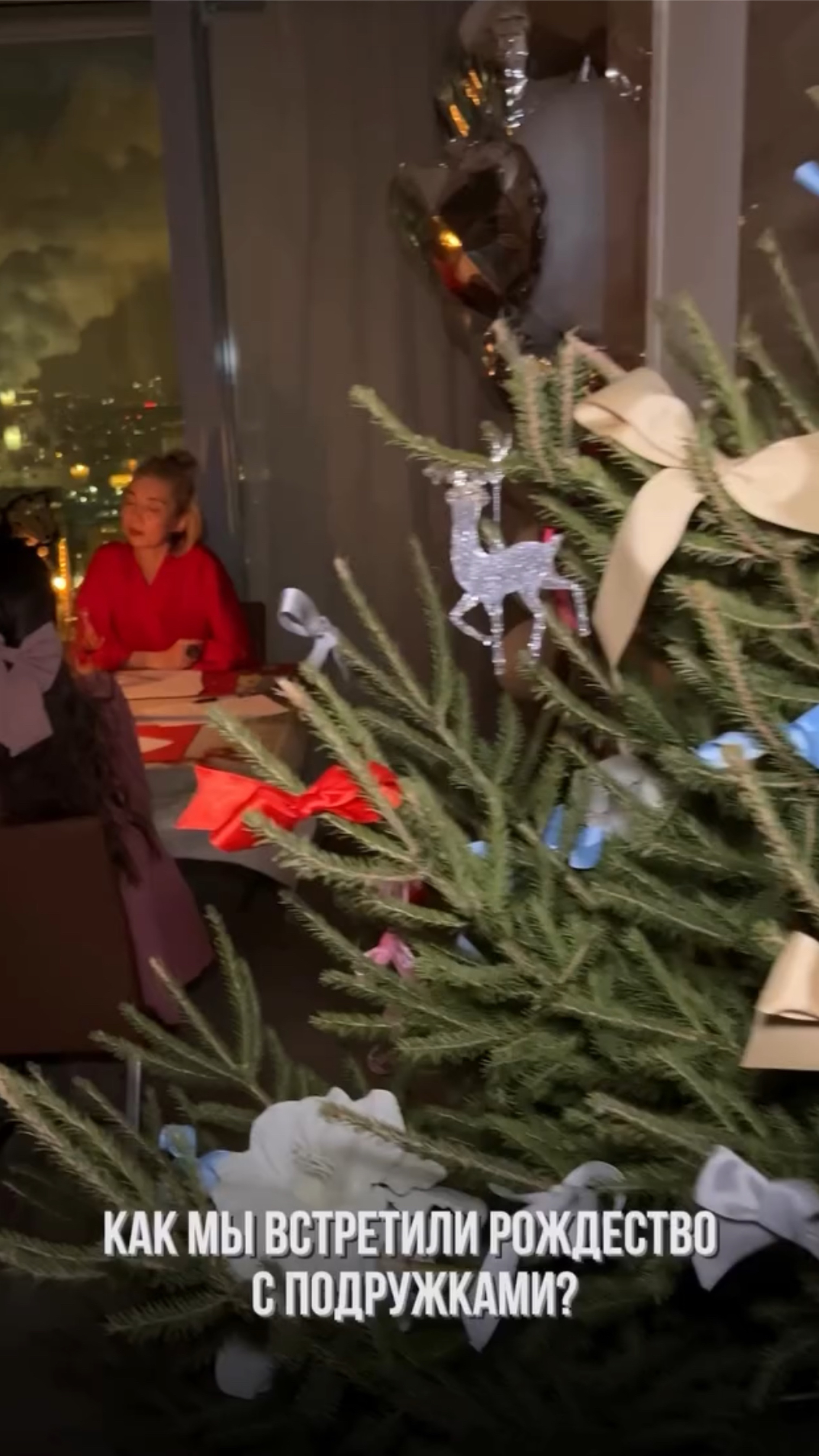 Как мы встретили Рождество с подружками🎄